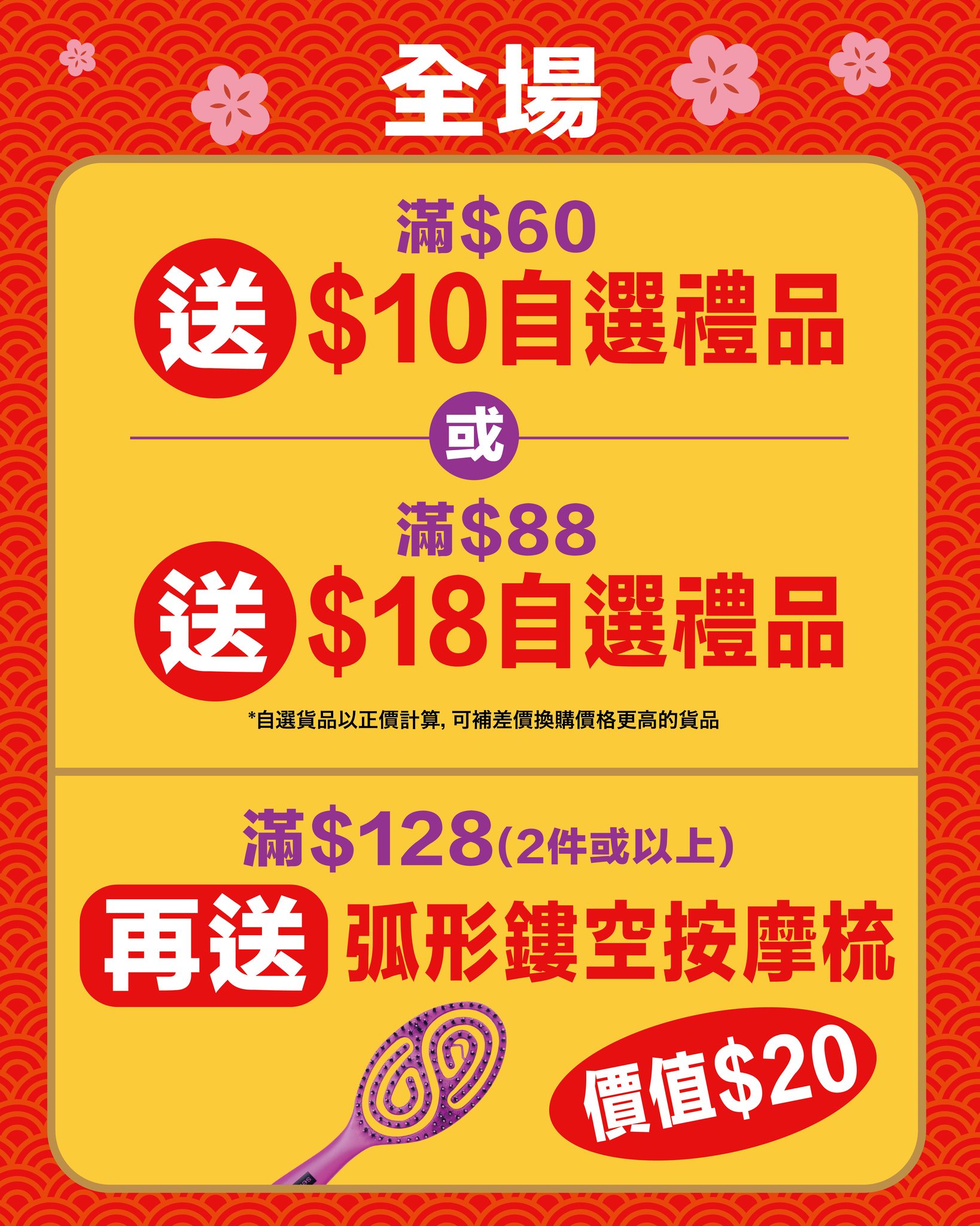 123 by ELLA 新年早鳥 買滿送贈品高達 $38 – Jetsoeatplaybuy食玩買關注組